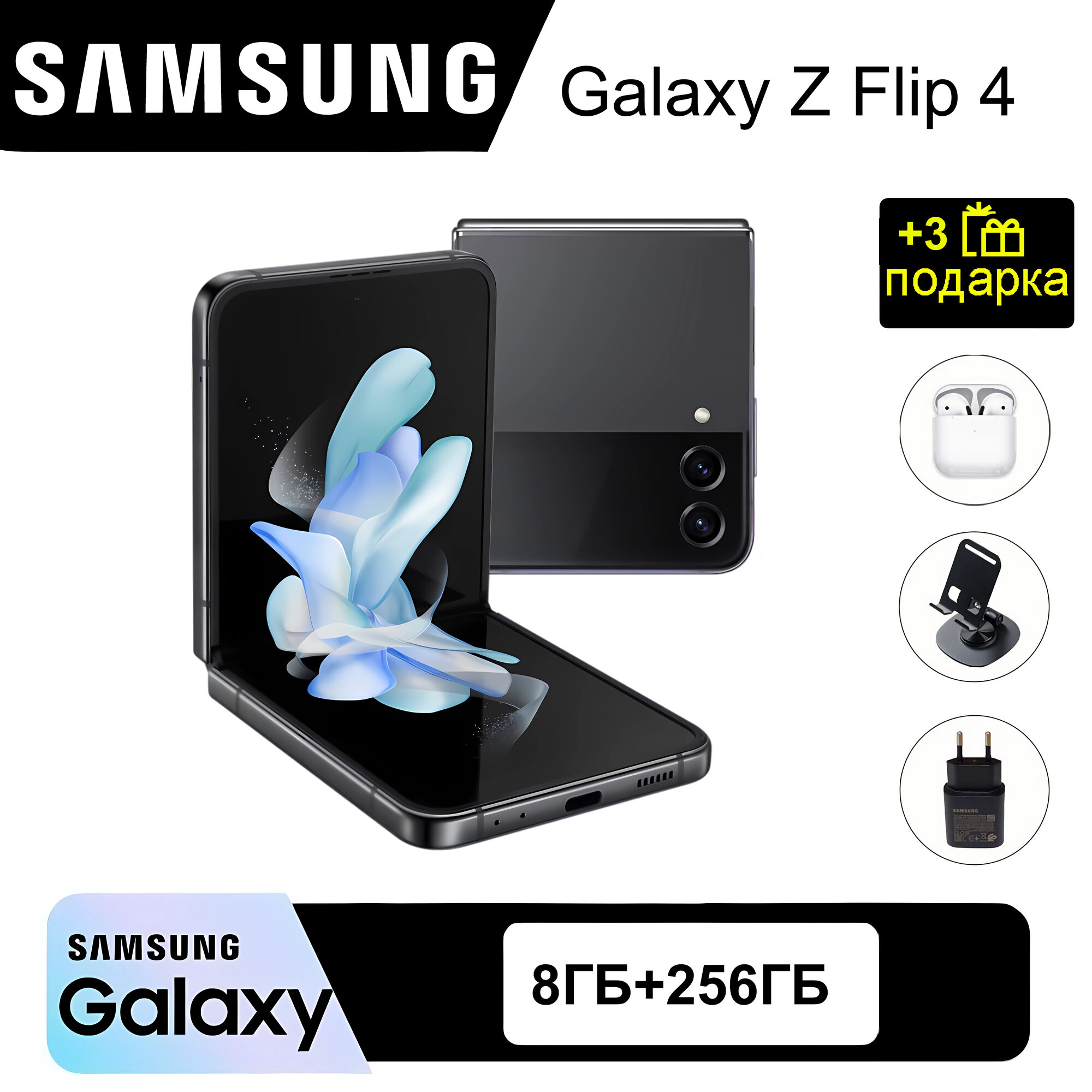 Оригинал Стильный складной телефон Samsung Z Flip4 8/256GB черный: быстрая зарядка 25W, Flex-режим, - по всей РФ