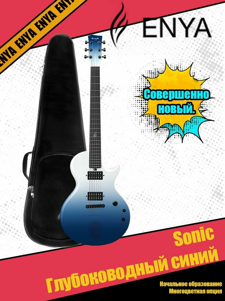 Электроакустическая гитара Умная электрогитара Enya Nova Go Sonic все в одном из углеродного волокна, 6 струн, 39', подходит как для начинающих, так и для опытных игроков