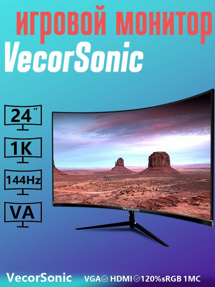 Изогнутый монитор P240 24" 144 Гц черный прочный и долговечный