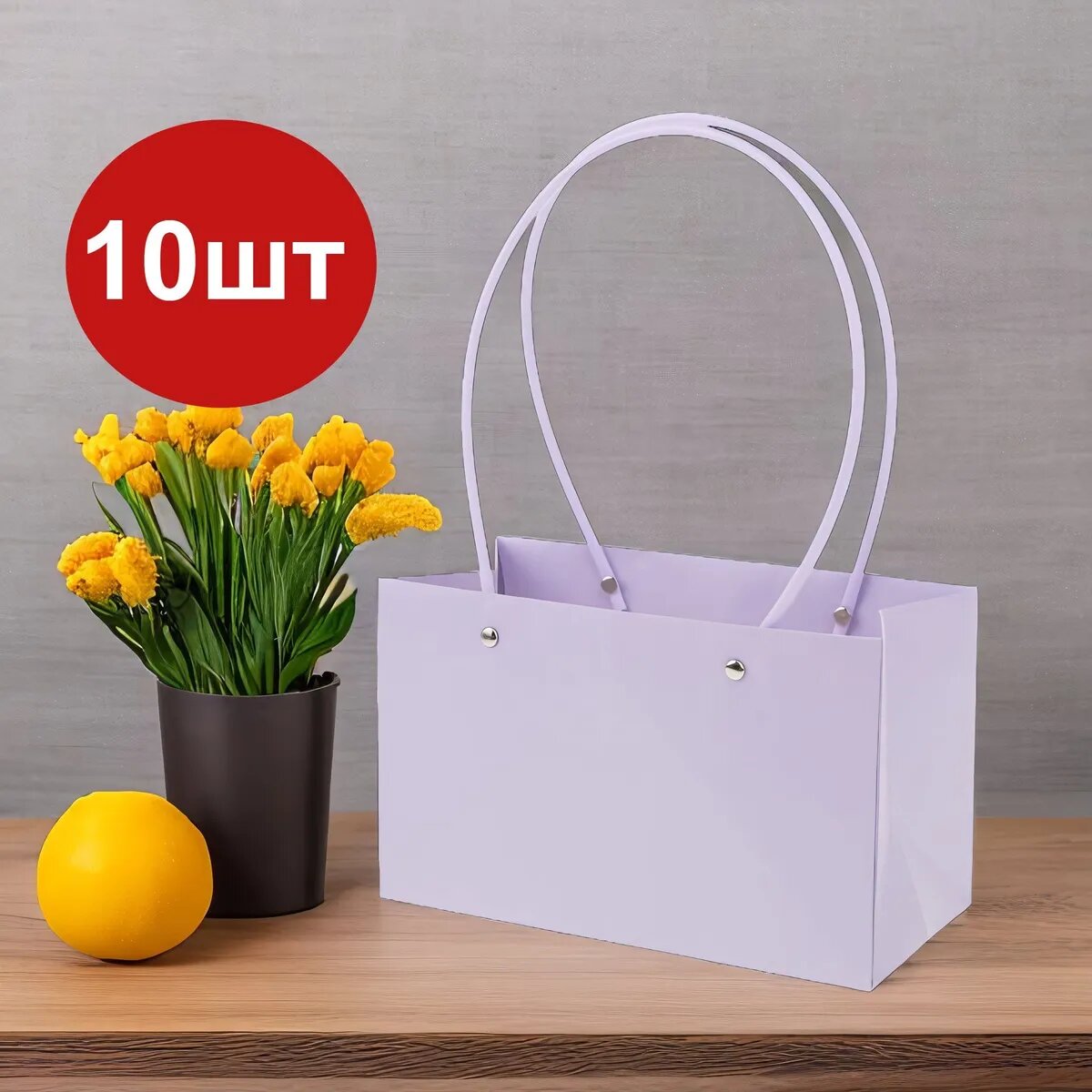 Сумка для цветов флористическая плайм пакет набор 10шт 22x10xH13,5 см