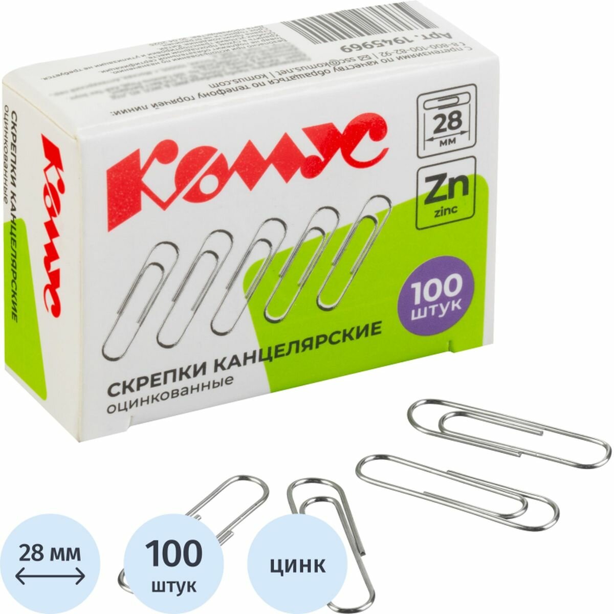 Скрепки Комус (28мм, оцинкованные 28мм, негофрированные) 100шт. (1945969), 10 уп.