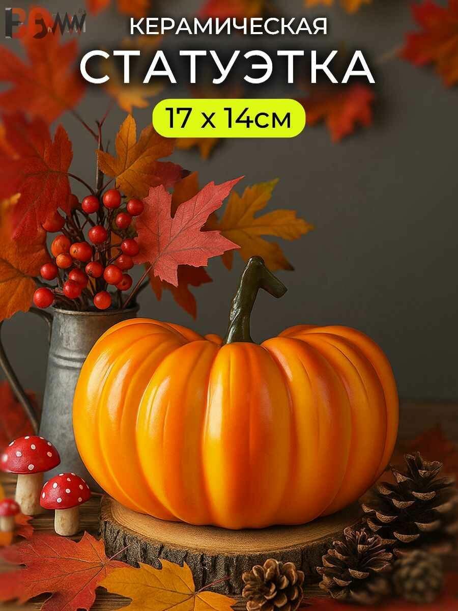 Фигурка декоративная