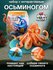Интерактивная игрушка