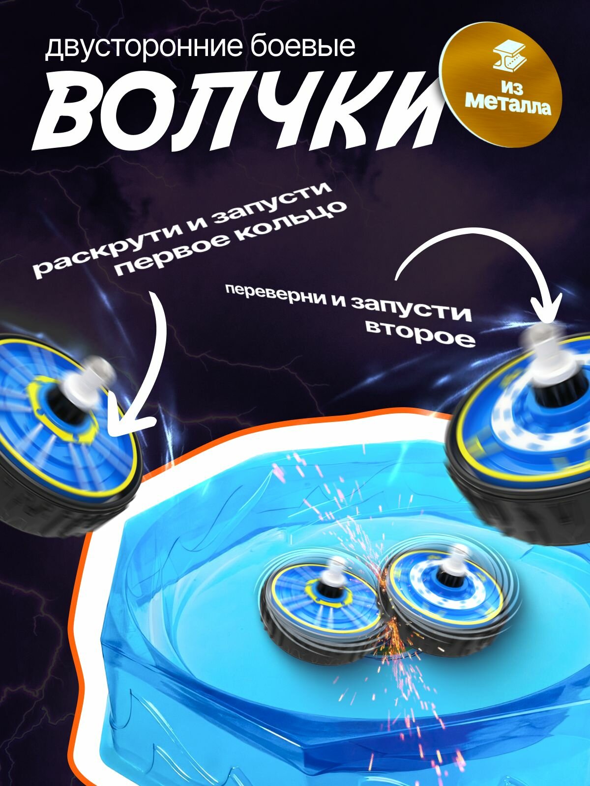 Пусковая игрушка — фото 1