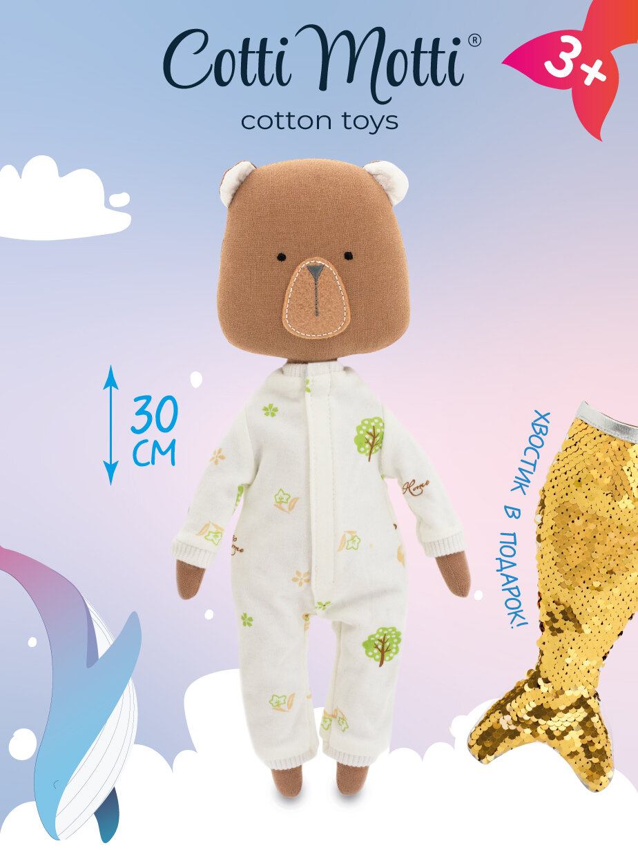 Мягкая игрушка Orange Toys, Cotti Motti, "Медвежонок Оскар", в пижамке 30 см, хвост в подарок