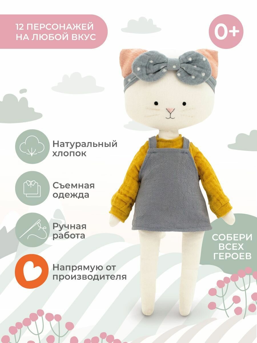 Мягкая игрушка Orange Toys коллекция Cotti Motti Кошечка Кристи