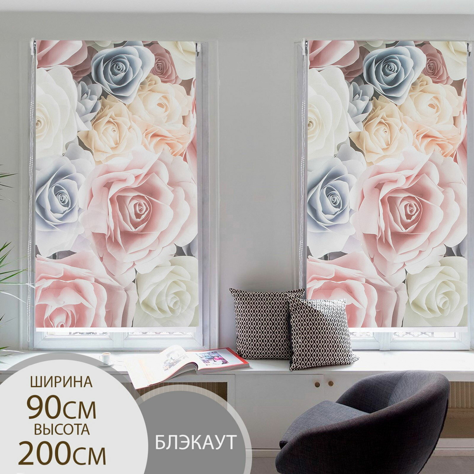 Штора рулонная 3D принт "Розы", блэкаут, 90x200 см, цвет: разноцветный