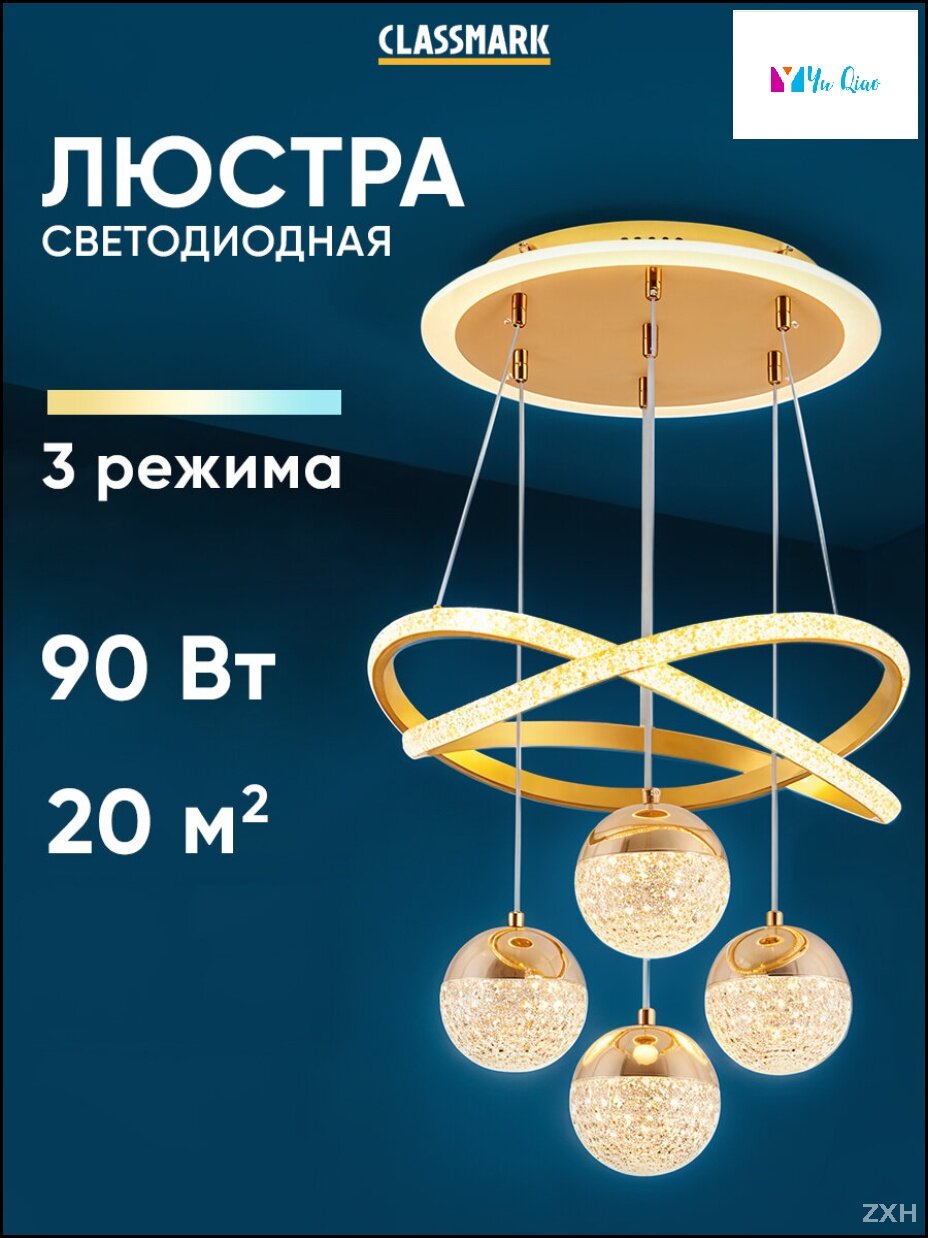 Эксклюзивный световой прибор
