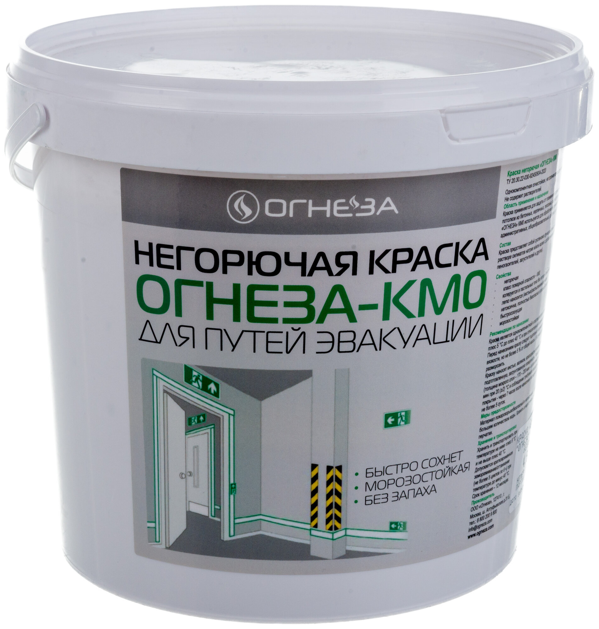 Огнеза Краска негорючая КМ0, ведро 4,5 кг, цвет белый 106786