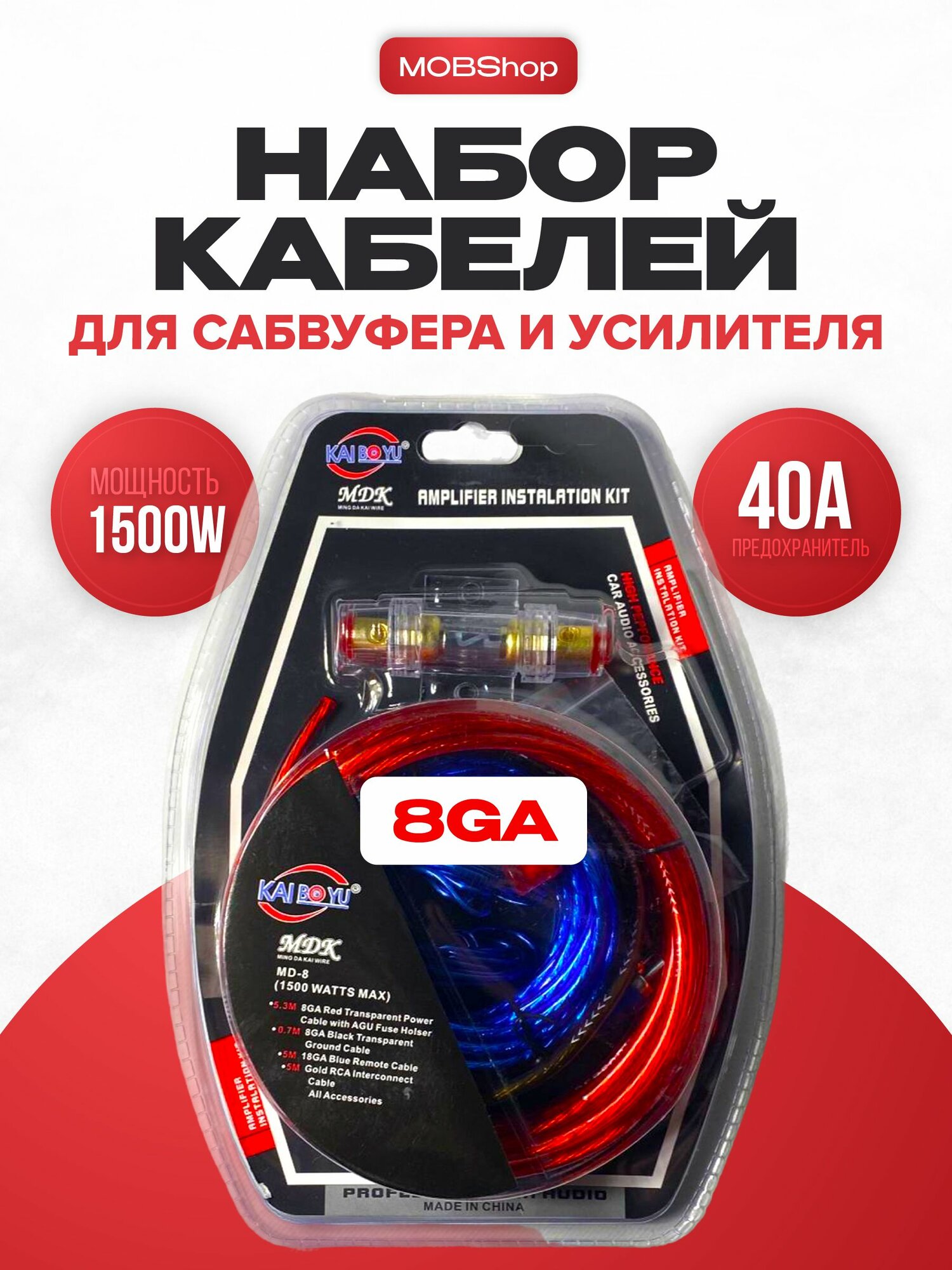 Комплект акустических проводов, для усилителя, сабвуфера, RCA, 1500Вт