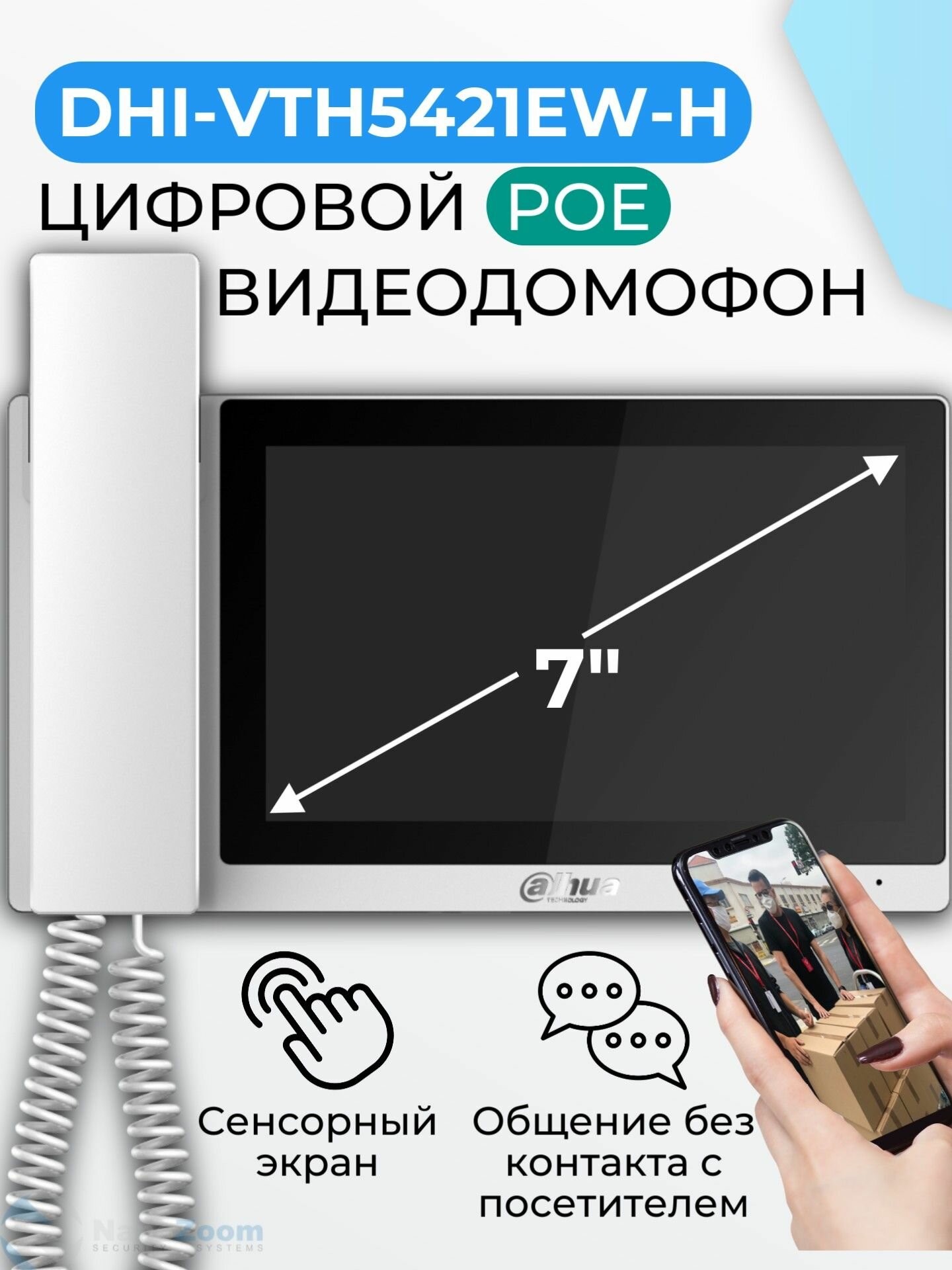 Видеодомофон для квартиры Dahua DHI-VTH5421EW-H монитор с трубкой для дома или офиса, IP видеомонитор с сенсорным ЖК дисплеем 7", 1024x600px, POE