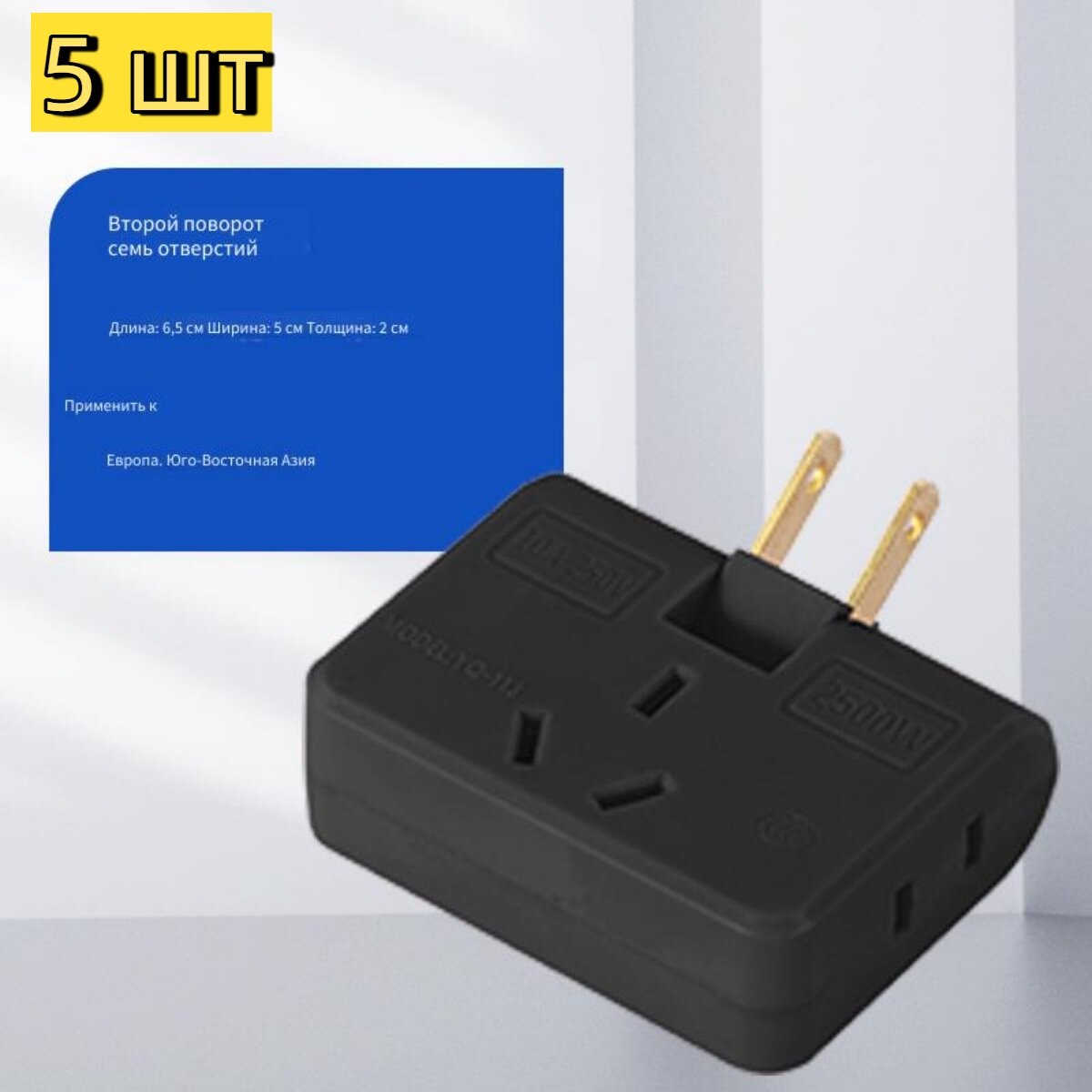 5 шт, Ротационный штекер конвертер, русский с разъемом USB адаптера
