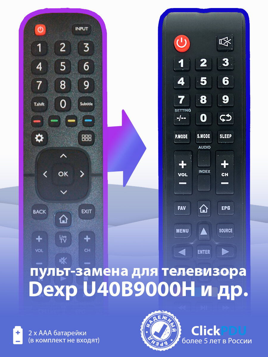 Пульт для телевизора Dexp U40B9000H и других