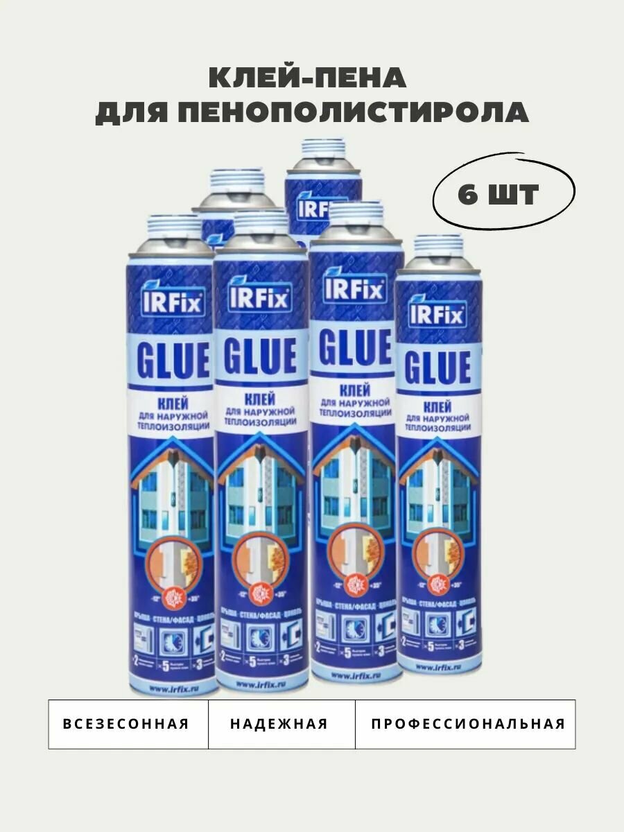 Клей пена монтажная IRFix для теплоизоляции 6 шт