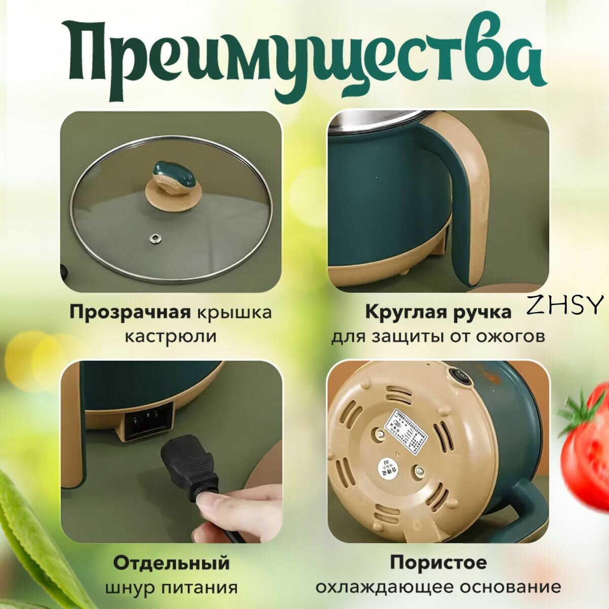Мультиварка Simplicity — фото 1