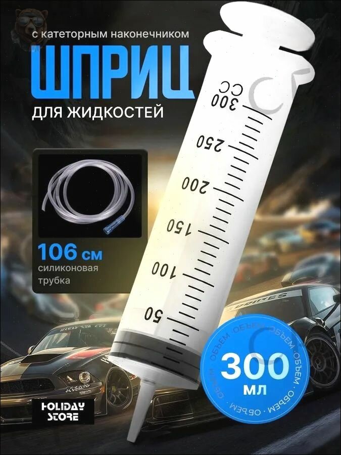 Шприц для смазки