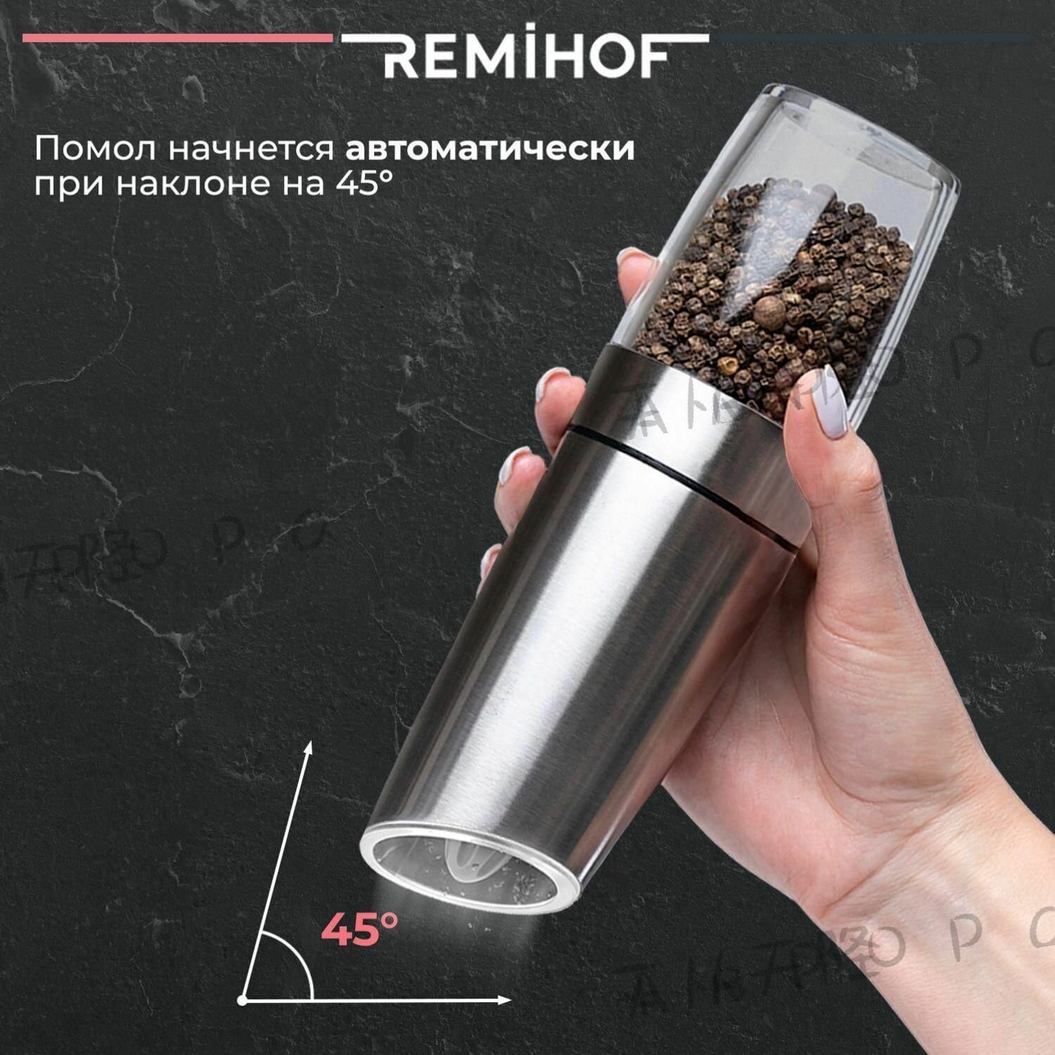Электромельница для специй — фото 1
