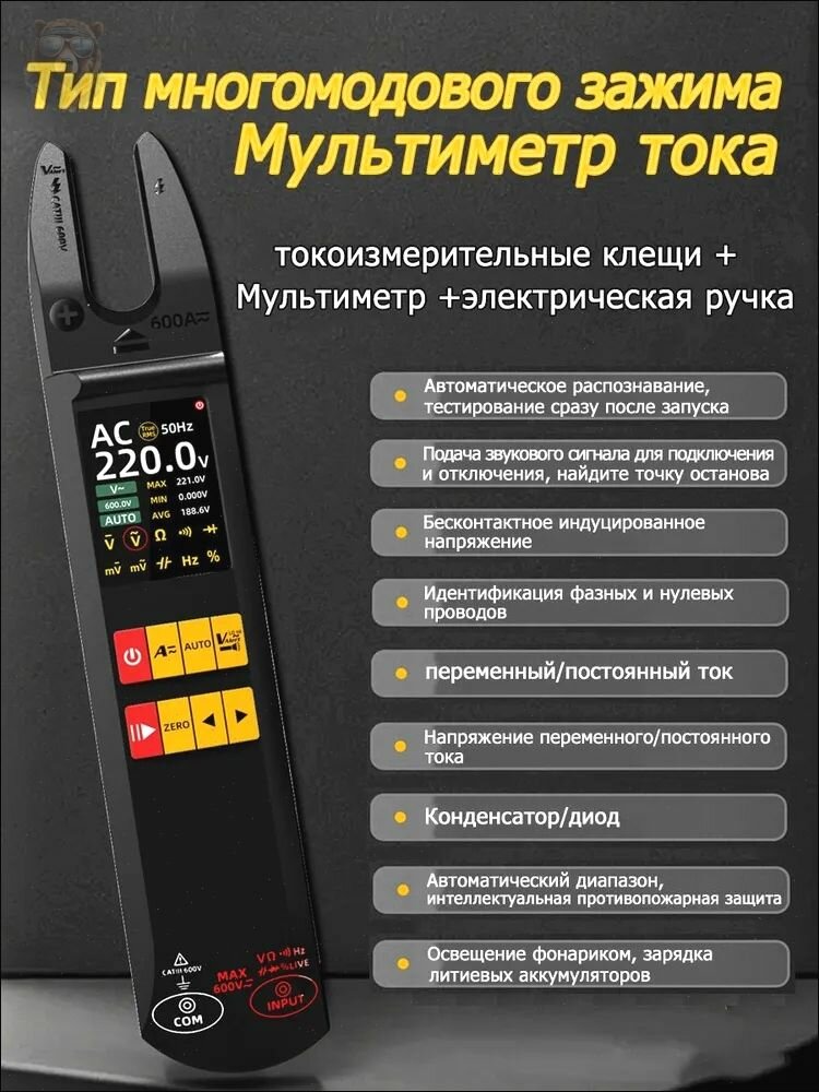 Токовые клещи BSIDE U5 с открытым концом, цифровой мультиметр, обнаружение тока.