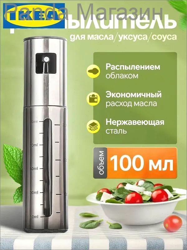 Емкость для масла, 100 мл, 1 шт