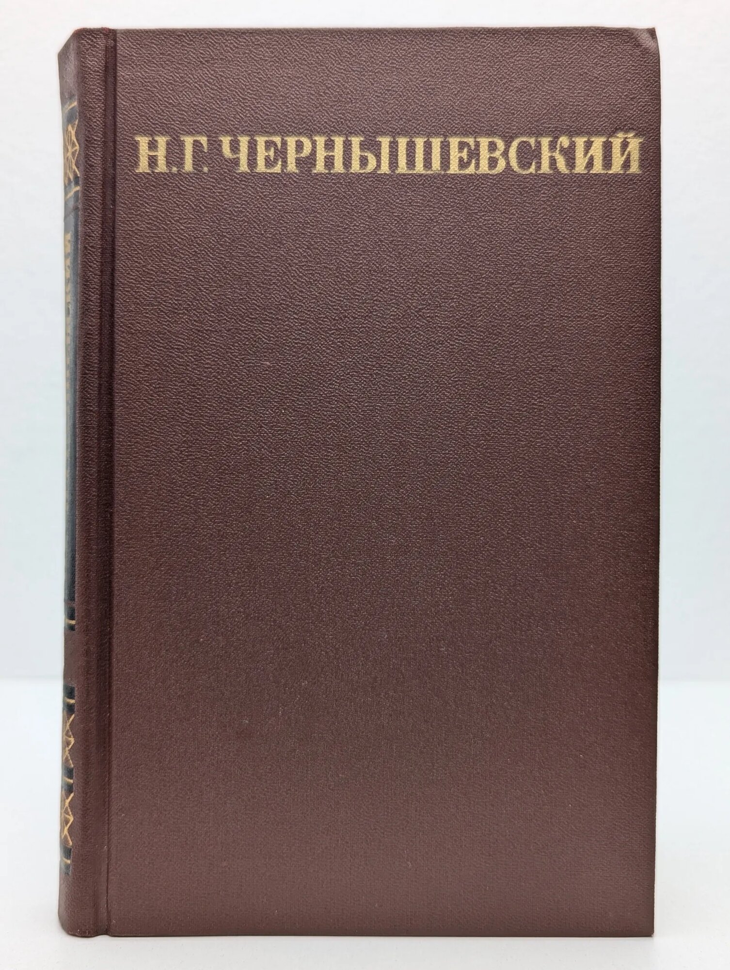 Н. Г. Чернышевский. Собрание сочинений в пяти томах. Том 3 Чернышевский Николай Гаврилович 1974