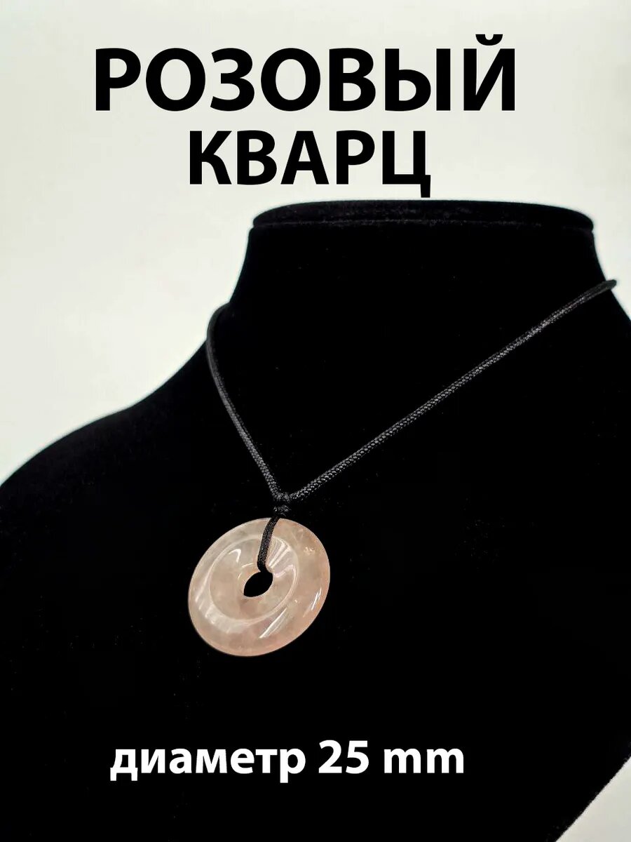 Подвеска, кварц