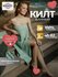 Килт для бани