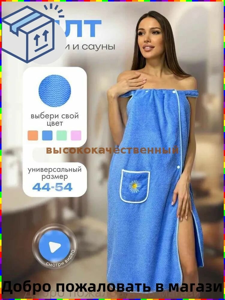 Женский пляжный килт