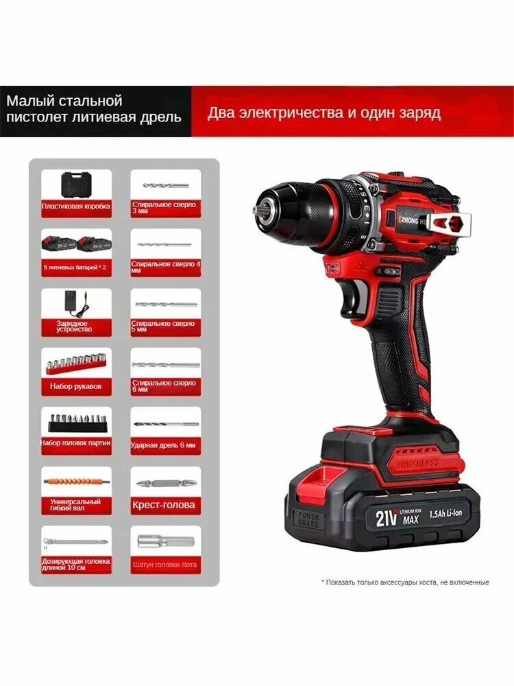 Дрель-шуруповерт, 21 В, 120 Нм, 2 АКБ