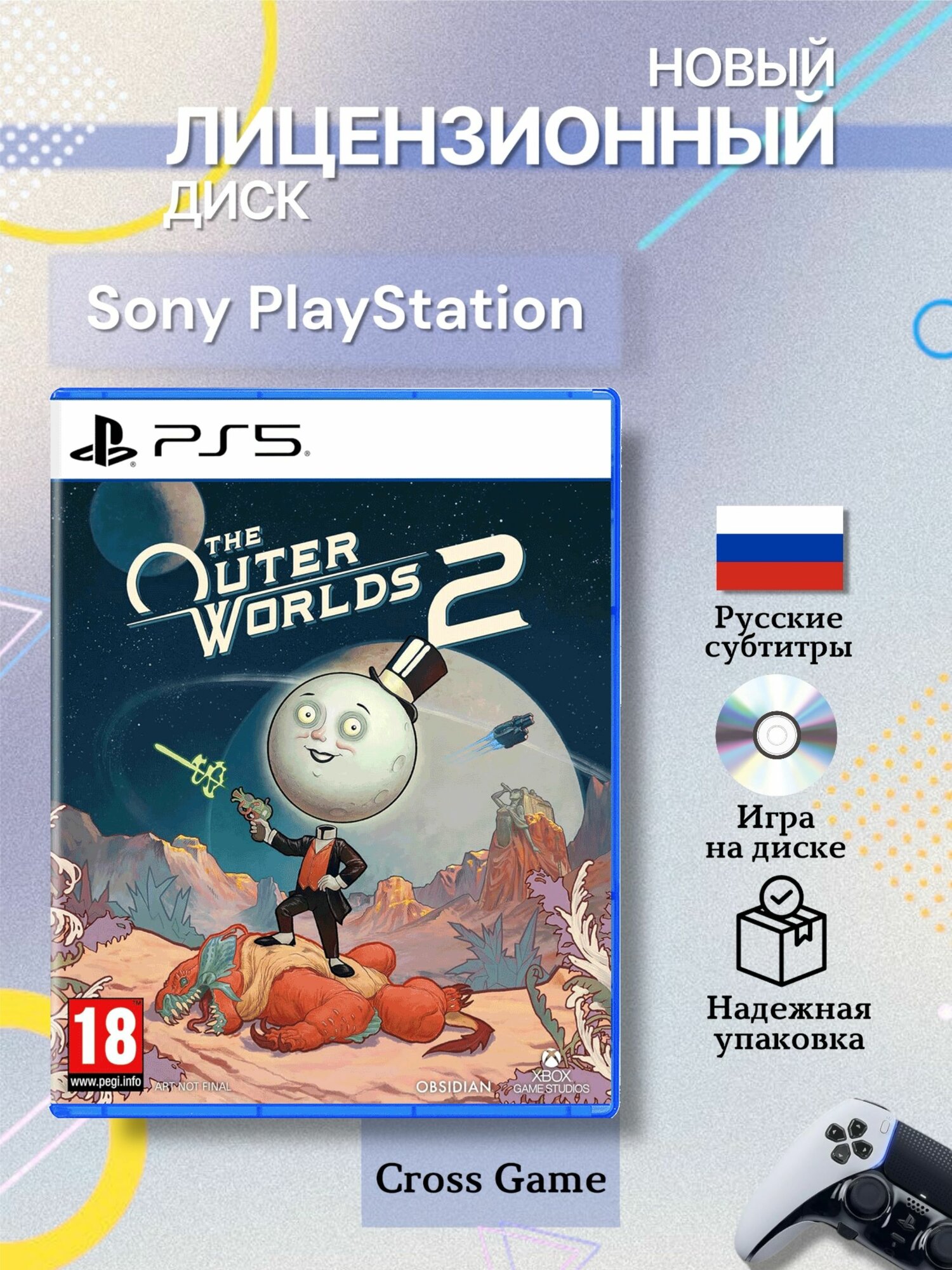 Игра The Outer Worlds 2 PS5 (PlayStation 5, Русские субтитры)