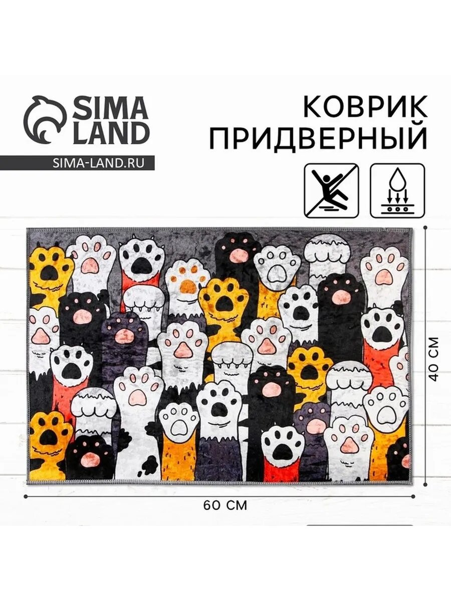 Уникальный придверный коврик с милыми лапками