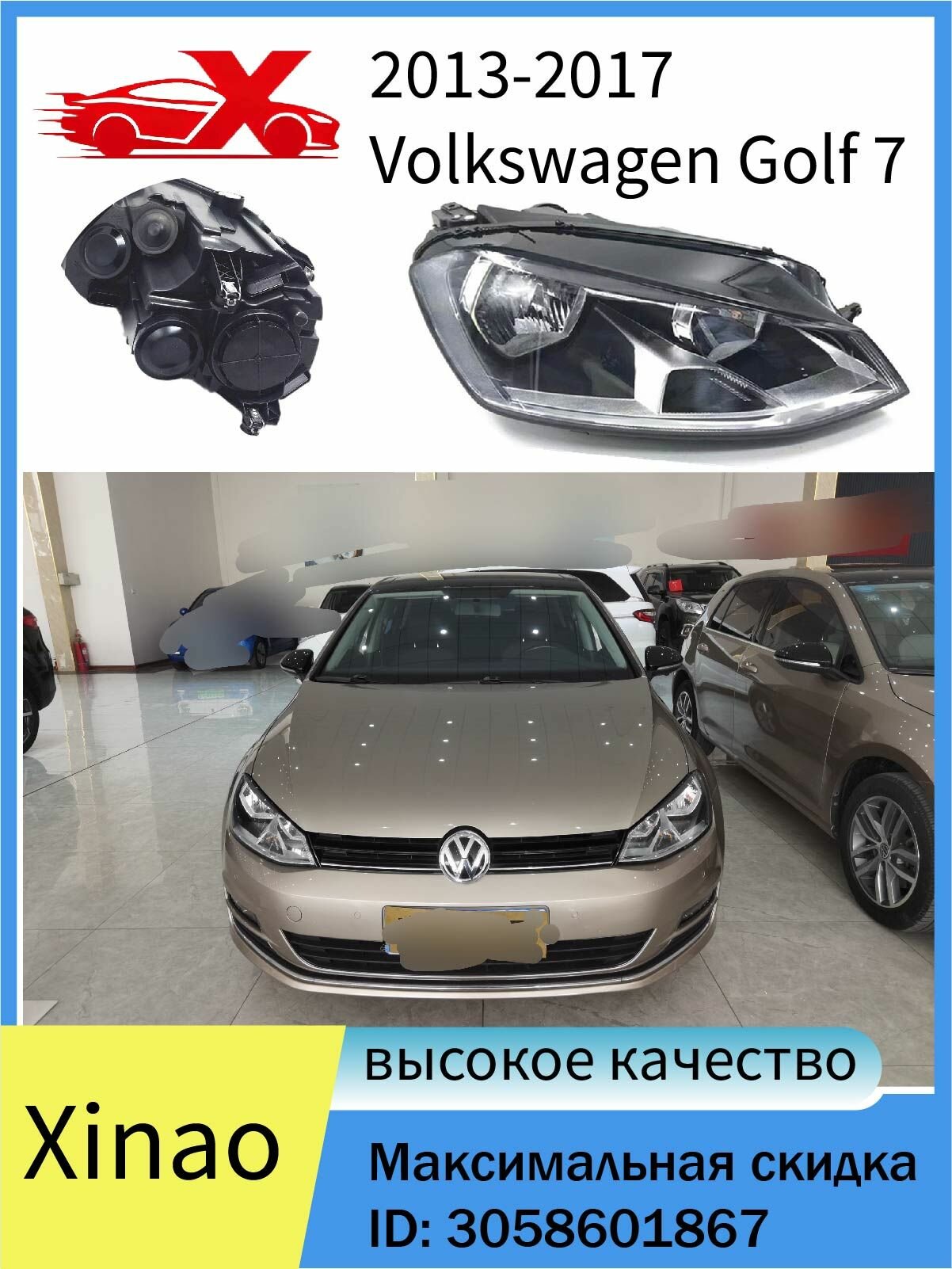 Фары автомобильные, 1 шт, арт. Подходит для фар Volkswagen Golf 7 моделей 2013-2017 годов выпуска.