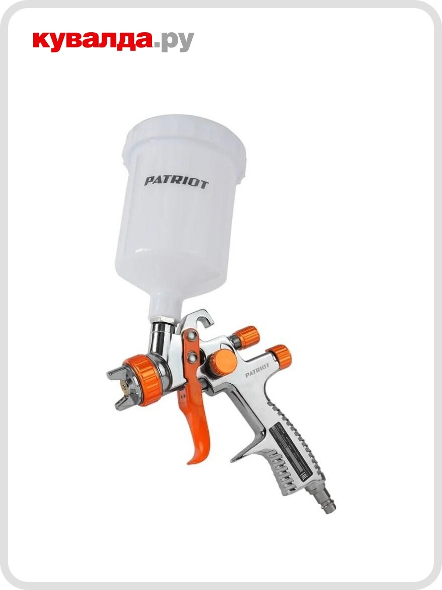 Краскопульт пневматический PATRIOT LVLP 1.2 А профессиональный