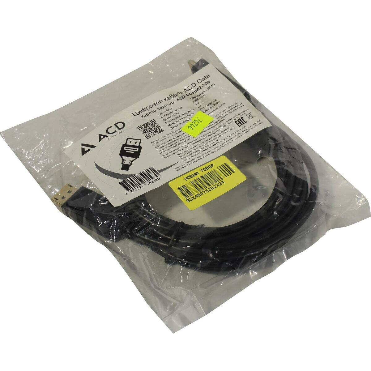 Cablexpert ACD-DDHM2-30B