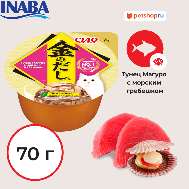 Inaba Влажный корм CIAO Kinnodashi cup для кошек Тунец Магуро с морским гребешком, 70г