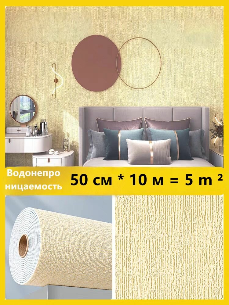 Самоклеящиеся обои для стен в рулоне мягкие c фольгой "Песочный Твид" 1000х50 см. пвх панели для кухни, в ванную, для дачи и дома