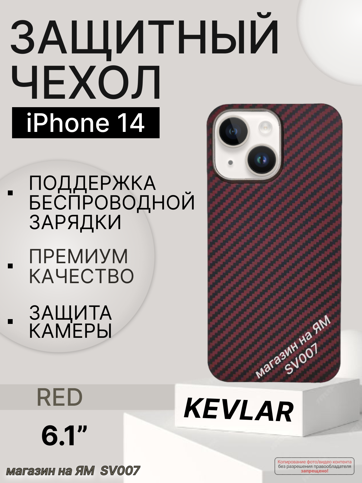 Чехол на iPhone 14 KEVLAR, RED/ Накладка на айфон 14 Кевлар, Красный