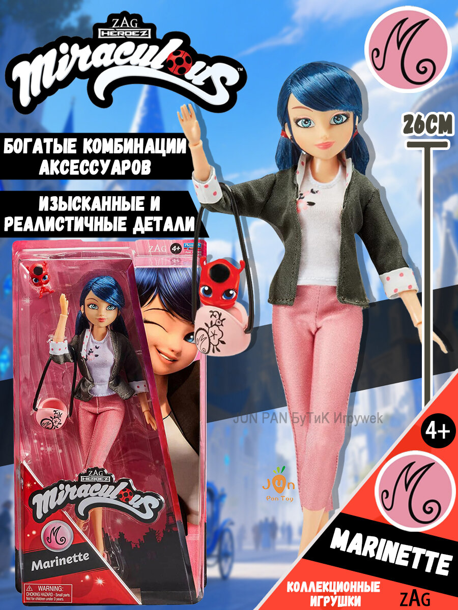 Леди баг и супер кот кукла шарнирная кукла Модная кукла с аксессуарами / Miraculous Marinette Fashion Doll P50005