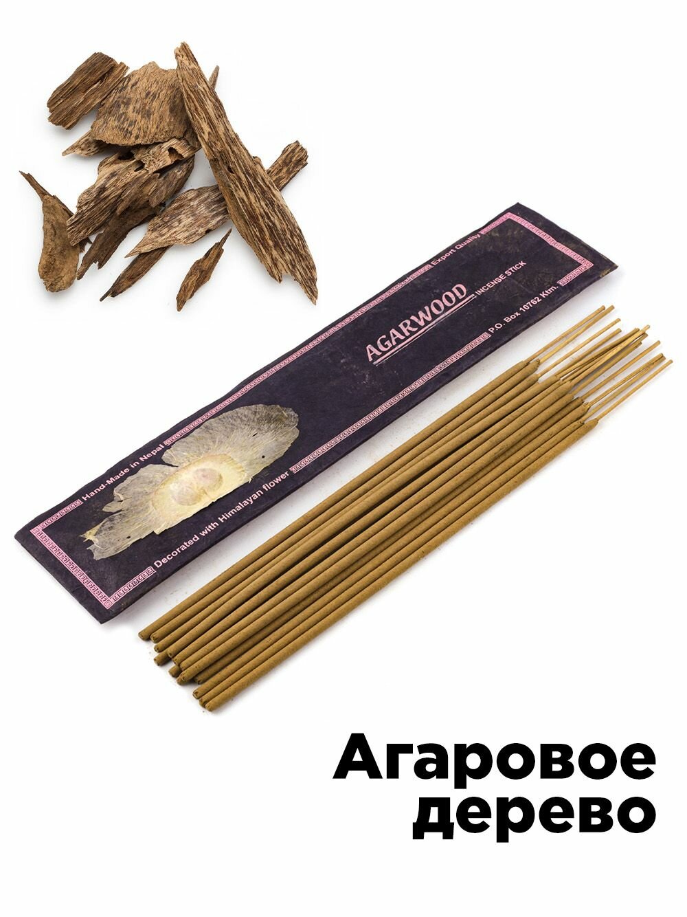 Непальские благовония Агаровое дерево (Agarwood)