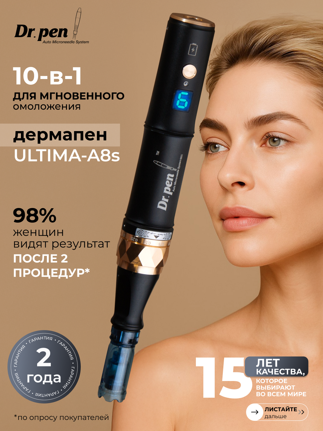 Дерматин Dr.pen A8s / Аппарат для лица / для фракционной мезотерапии / микронидлинга / электрический мезороллер для лица