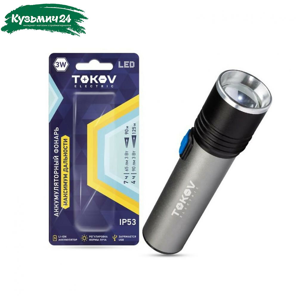 Фонарь аккумуляторный ручной Tokov Electric TKE-RF-A-04