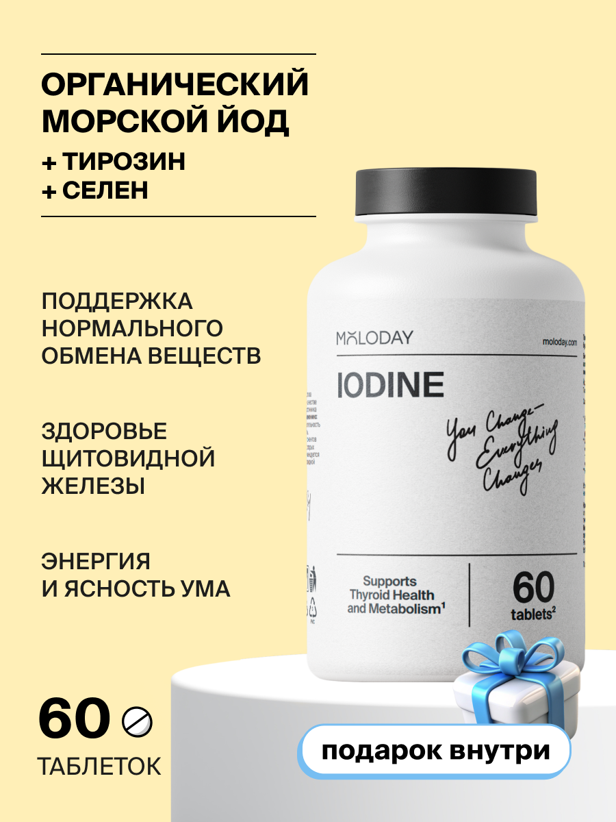 Органический морской йод + тирозин + селен, MOLODAY, 60 таблеток