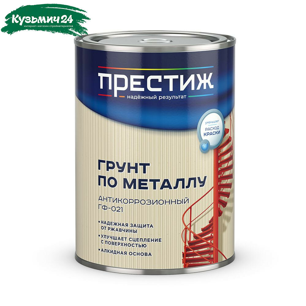 Грунт Престиж ГФ-021 серый, 0.9кг, 1 шт