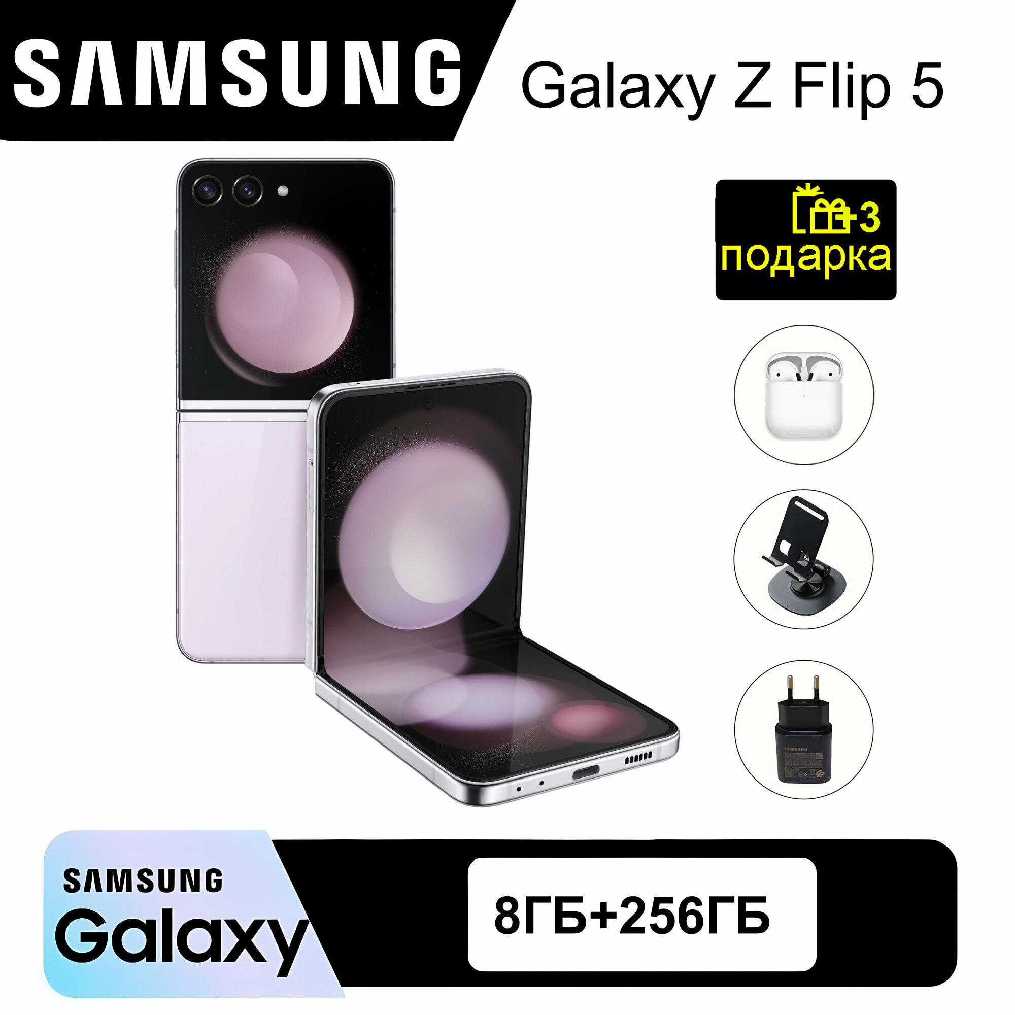 Oригинал Складной Cмартфон Samsung Galaxy Z Flip5 8/256 ГБ, Dual: nano SIM + eSIM, лаванда
