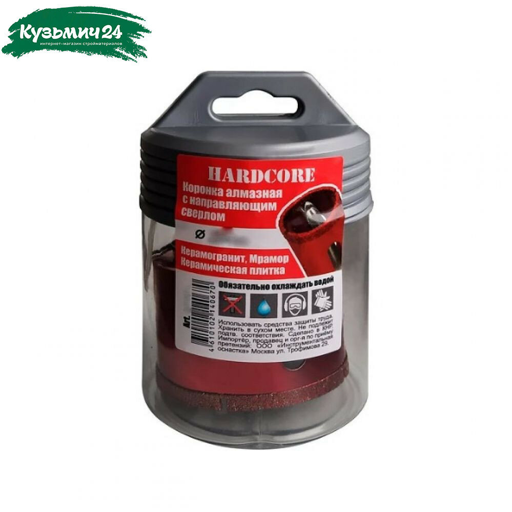 Коронка алмазная со сверлом Hardcore 70 мм 154070