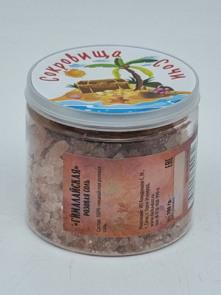 Соль Гималайская розовая средний помол 100гр в пэт