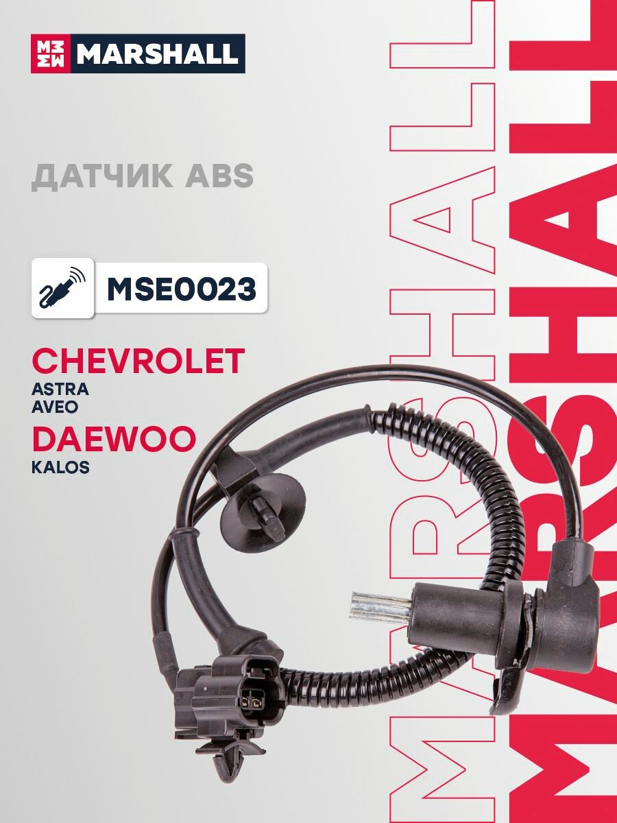 Датчик ABS задний левый Chevrolet Aveo , Daewoo KALOS 95996129