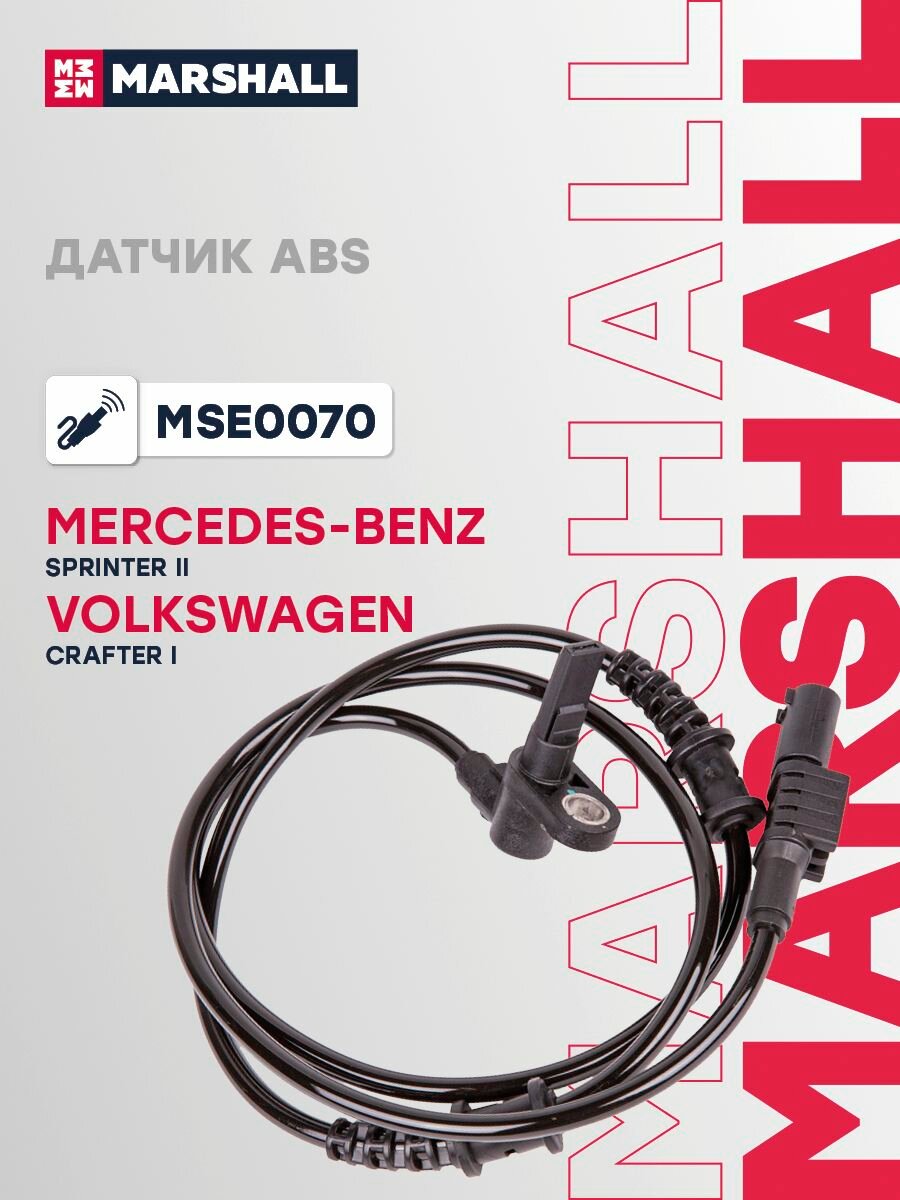 Датчик ABS передний Mercedes-Benz Мерседес Sprinter Спринтер, Volkswagen VW Фольксваген Crafter Крафтер 9065400317