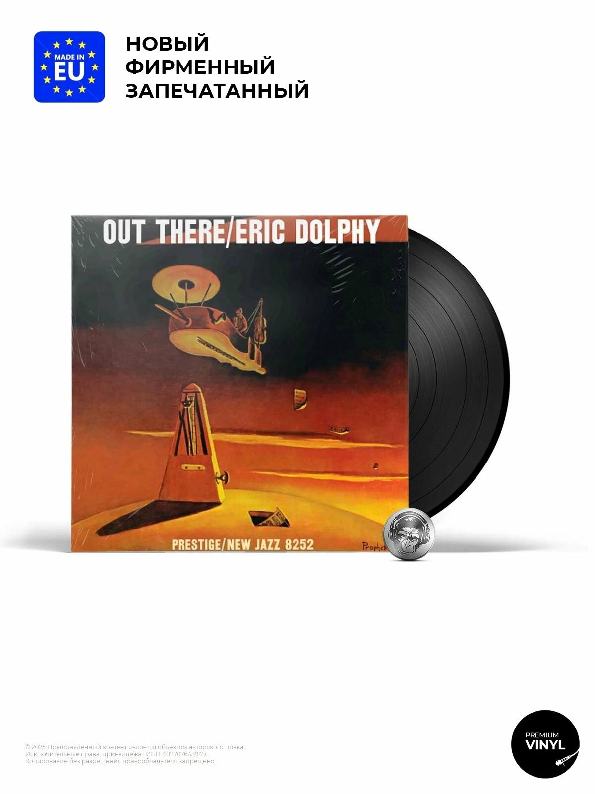 Фирменная виниловая пластинка Eric Dolphy - Out There (Analogue) (LP) 2016, Analogue Productions 200 Gram
