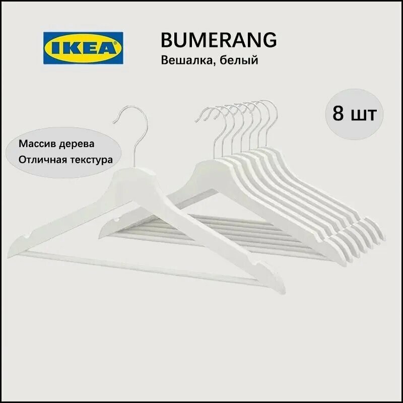 Накладки на вешалки, 44 см, 8 шт