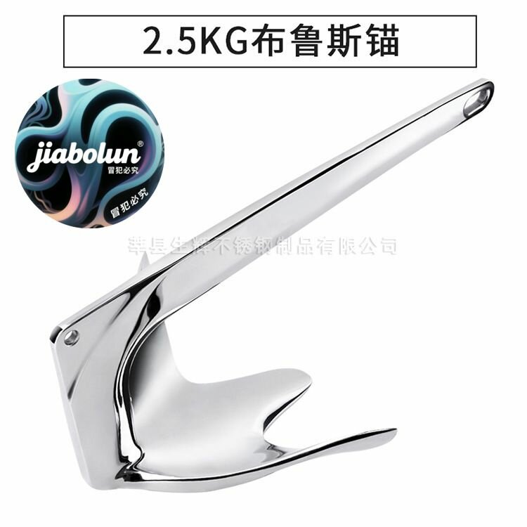 Якорь Брюс 316 нержавеющая сталь S 2.5 кг